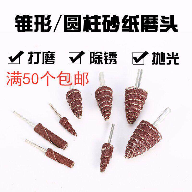 百叶带柄叶轮抛光轮塔形砂布磨头螺纹抛光打磨锥形磨头砂皮纸包邮