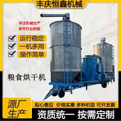 粮食烘干机烘干机水稻烘干机玉米烘干机