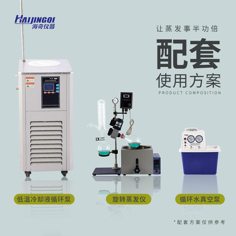 旋转蒸发仪 手动实验室真空压蒸馏萃取设备 大小型旋转蒸发器新
