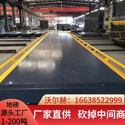 宁波XUB式80吨电子地磅3乘以41米 浙江100T基数字汽车衡无坑安装