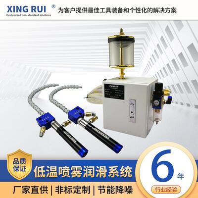 微量润滑系统MQL喷雾油气冷却润滑适用于CNC加工中心数控车床冷却
