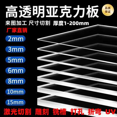 亚克力板高透明PMMA板有机玻璃彩色pvc防静电PC耐力板A4加工定制6