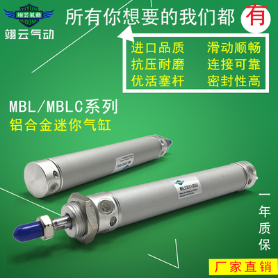 YIYUN铝合金迷你气缸MBL/MBLC20X300X350X400X450X500SU/SCA