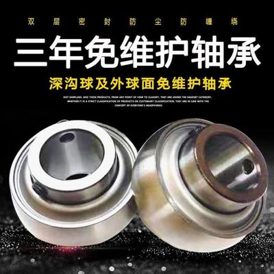 免维护外球面轴承UC201 202 203 204 205 206 207 208 209 210