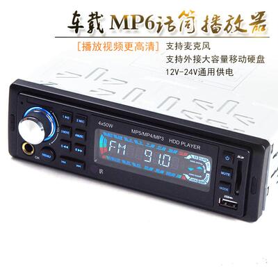 客车大巴车用品车载主机汽车MP56话筒机车载MP5播放器音响MP3插卡