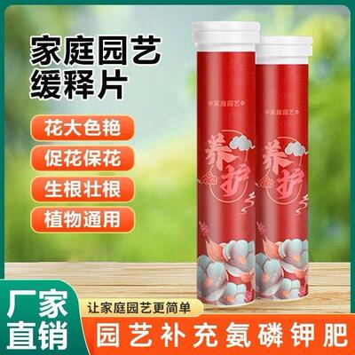 Slow-release tablet fertilizer for plants, containing NPK (n