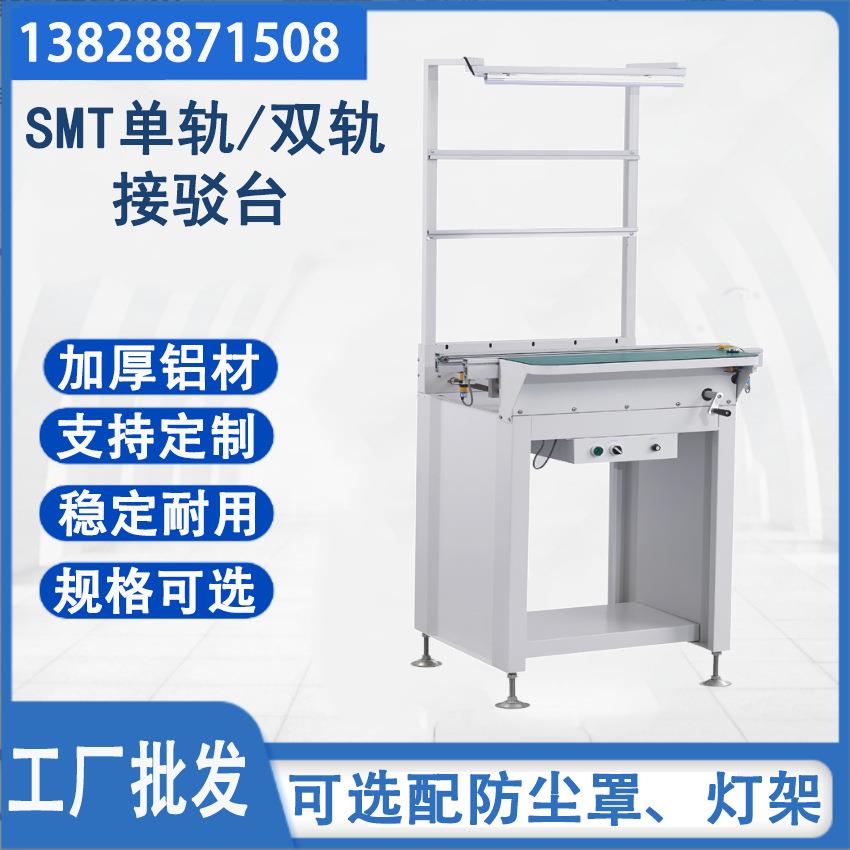 厂家回流焊接驳机 现供应0.6M 0.8M 1M 1.2M 1.5M接驳台