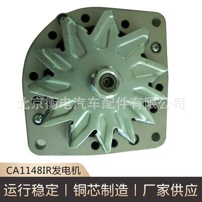 CA1148IR斯堪尼亚发电机0120468065CA1148IR斯堪尼亚CA1148IR供应