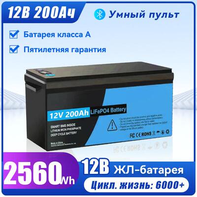 Солнечная батарея 12V200/230/280/300Ah