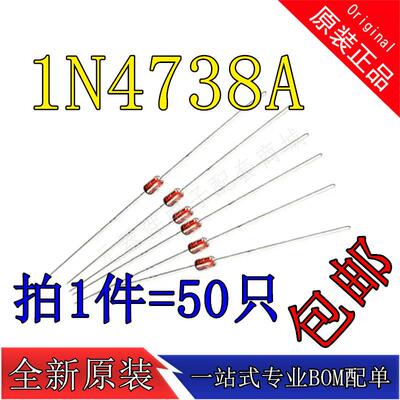 1N4738A IN4738A 8.2V 1W稳压二极管 DO-41玻璃管1N4738（50祇）