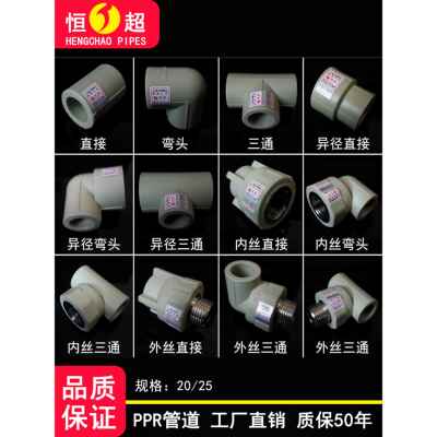灰色PPR4分20 6分25ppr管件ppr内丝外丝直接弯头三通热熔水管配件