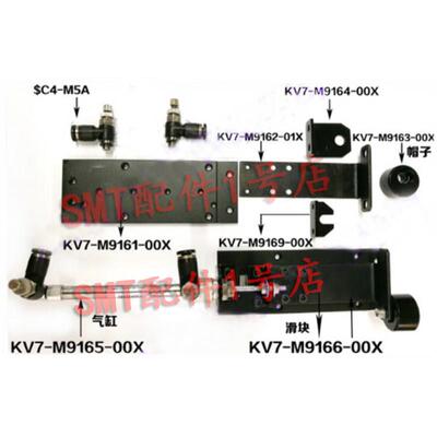 YV100X XG主挡板气缸滑块KV7-M9164-M9169-M9161-M9165-M9166-00X