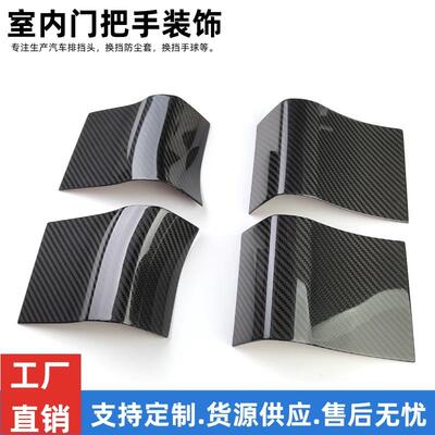 适用于15-20年福特FordF150Raptor室内门把手装饰汽车改装配件