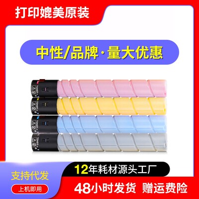 适用美能达TN220粉盒C224C364C221SC281C7128C7122墨盒碳粉
