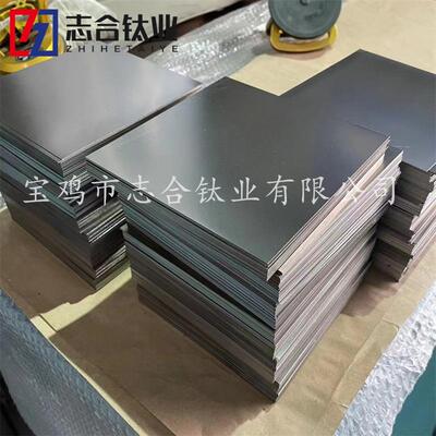TC4TA9TA10钛合金板TA1TA2纯钛板钛锻件规格齐全可零切