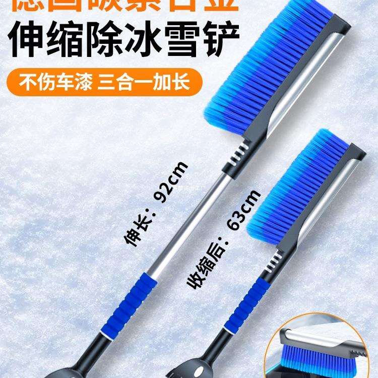 车用扫雪刷汽车除雪刮雪板冬季多功能清雪工具除雪铲子除冰铲