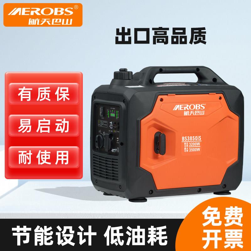 航天巴山220V数码变频汽油发电机小型静音房车户外家用应急可携式