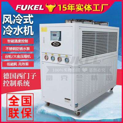 工业水HCF冷冷水机注机模具风冷冷水机冷制冷机油塑机冷风机冷水