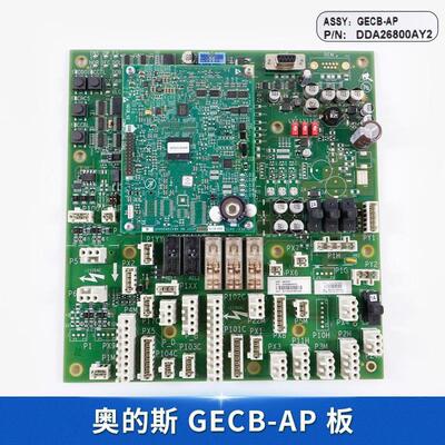 奥的斯电梯GECB-AP主板DBA DCA DDA26800AY2/3/5/7/13 原装全新
