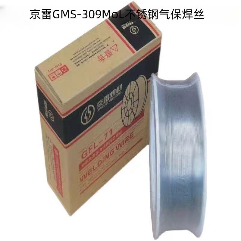 京雷GMS-309MoL不锈钢焊丝ER309LMo H03Cr24Ni13Mo2气保电焊丝MIG