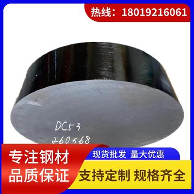 DC53圆钢H13熟料W302 2738 SKD11圆棒SKD61压铸模具8407模具钢材