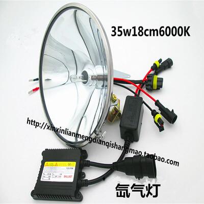 机车氙气灯10cm15cm18cm钓鱼户外头灯12v35W55w高亮强光氙气灯