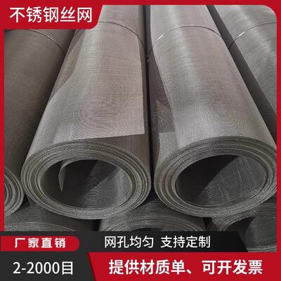 1.2mx30m 1.2mmx4目duplex2507双相不锈钢网S32750双相不锈钢筛网