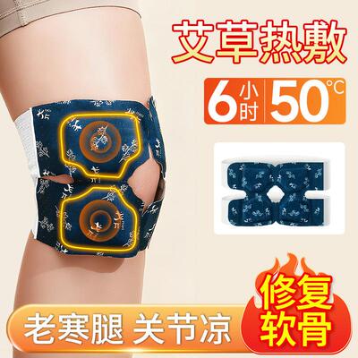 Self-Heating Knee Patches with Moxa (Mugwort) Steam for Warm