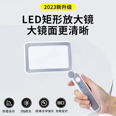 桑克放大镜高清30倍充电折叠式带灯老人专用阅读老花眼镜方形放大