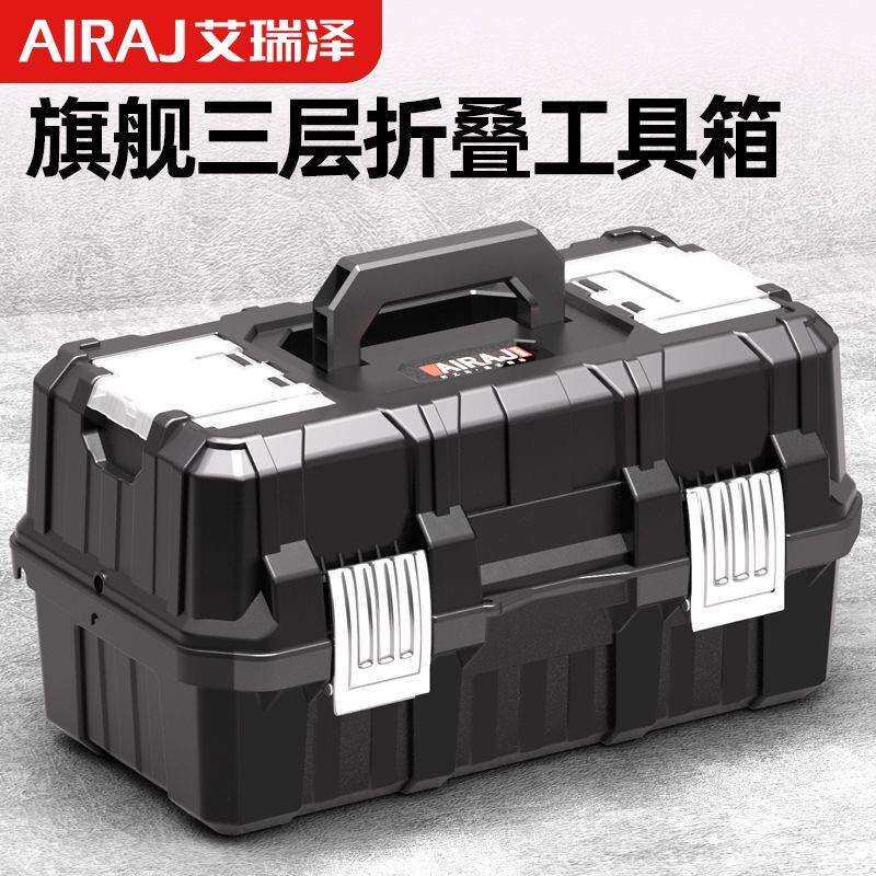 艾瑞泽工具箱三层折叠多层多功能收纳箱汽车用家用电工五金收纳箱