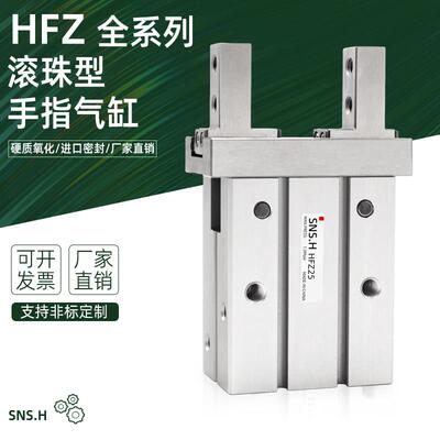 气动手指气缸夹爪HFZ-/6/10/16/20/25/32/40-B/N/F/W/M/R
