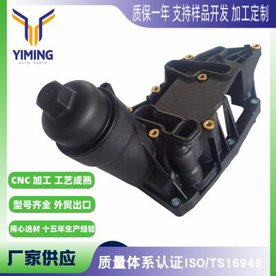适用于宝马X3 X5 F30 F10发动机滤清器不带油冷器11428507697