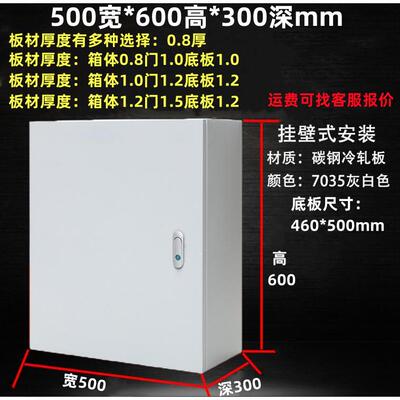 高档配电箱基业箱300×000×200×50装0×60明强电箱4控制箱户内
