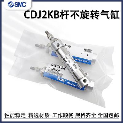 SMC六角杆不旋转气缸CJ2KB10/CDJ2KB16-15-25-50-75-100-200Z-B