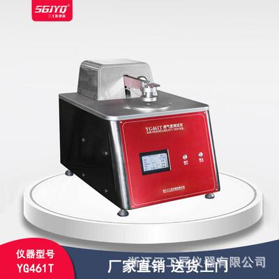 透气度测试仪 透气性测定仪 纸张透气度试验仪 GB/T 12655