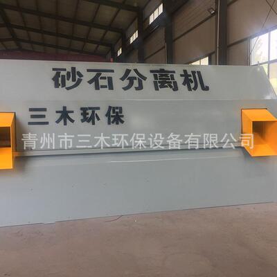 双车位砂料石SMTC140分离机沙 单车位车石废筛罐分设备 沙石分离