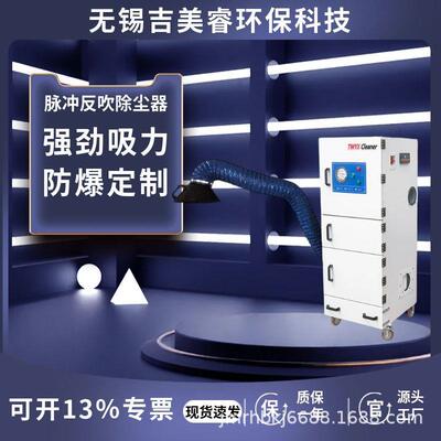 打磨抛光切割扬尘收集脉冲滤筒除尘器MCXC-4kw铝粉石墨防爆集尘器
