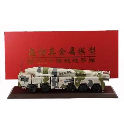 正品东风21导弹发射模型合金:351 车金属军事礼品迷彩军模DF1-2C