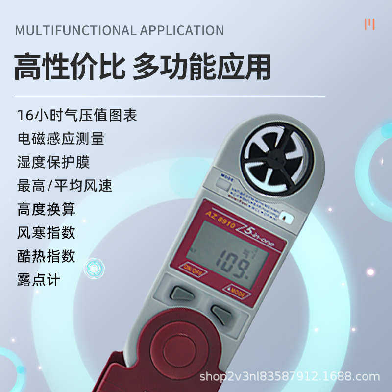 台湾衡欣AZ8910便携式风速仪 AZ-8910风速测量仪电子气象仪