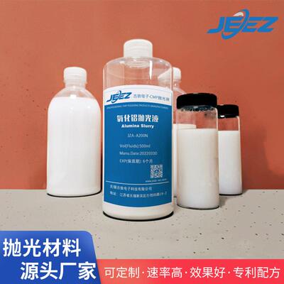 吉致电子CMP化学机械抛光液浆料Slurry/高纯度平面研磨镜面抛光液