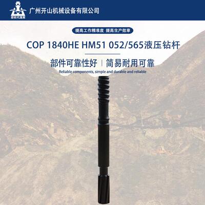 厂家T38T45T51液压钻杆钎杆钎尾钻头液压凿岩机破碎锤钻具配件
