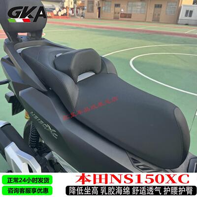 GKA适用于本田NS150XC皮革坐垫总成乳胶海绵防水腰靠后靠背前护杠