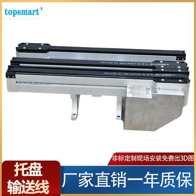 鑫象TPS01托盘输送线 双列皮带输送机输送线 玻璃输送流水线厂家