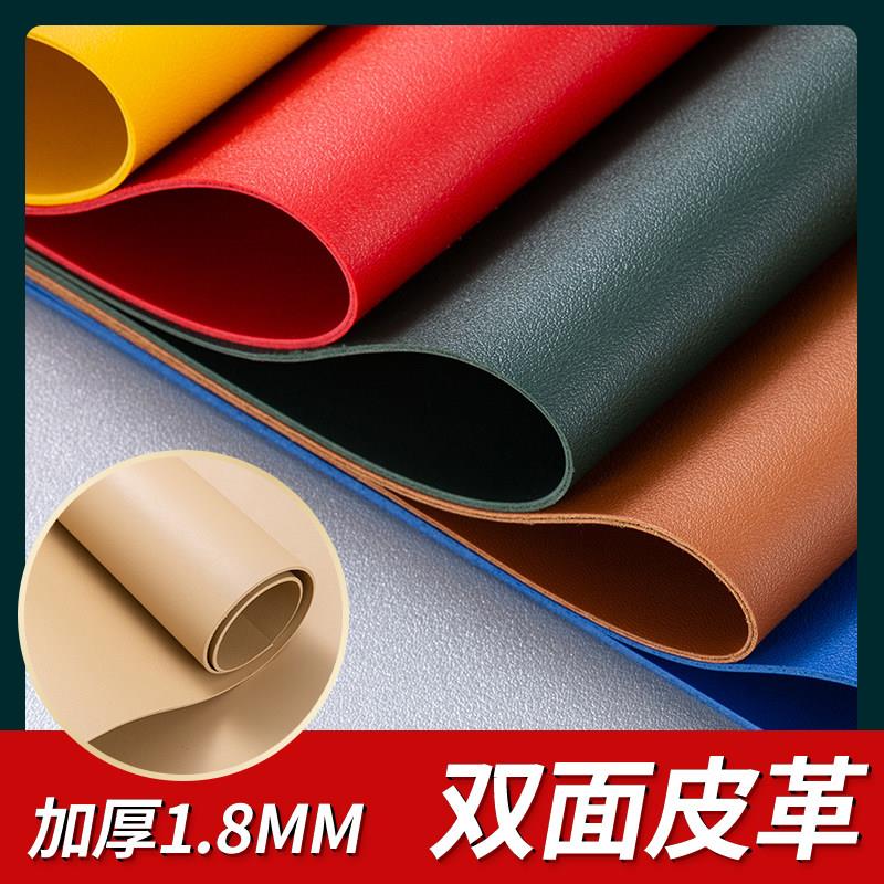 双面皮革面料加厚pu人造革防水桌垫箱包皮带diy手工皮料仿真皮子