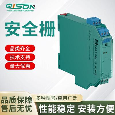 KFD2-SL2-Ex2倍加福 开关量输出安全栅 原装现货