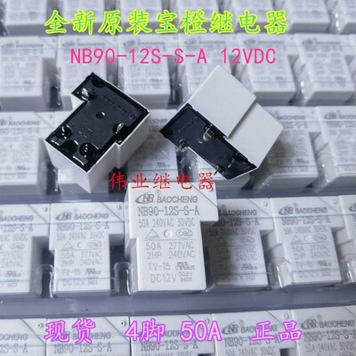 NB90-12S-S-A全新原装宝橙新能源充电桩大电流继电器12VDC4脚50A