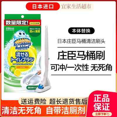 日本进口Johnson/庄臣自带浓缩洗剂清洁厕所马桶刷/替换刷头湿巾