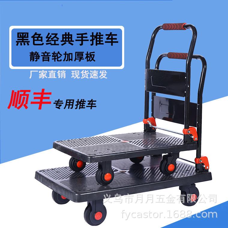 黑色折叠静音手推车平板车拉货车便携家用小推车搬运车四轮车