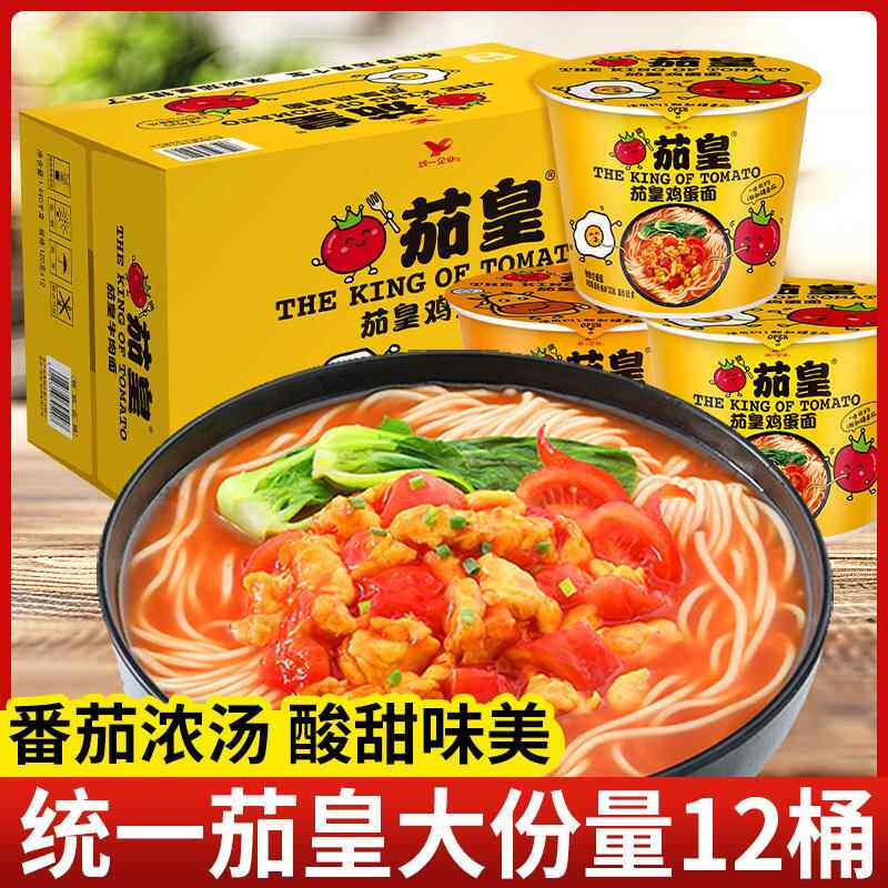 统一茄皇方便面泡面整箱12桶装宿舍夜宵冲泡速食牛肉面番茄鸡蛋面