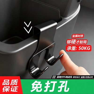 电动车挂钩强力承重50KG前置通用免打孔电瓶车外卖车金属收纳钩